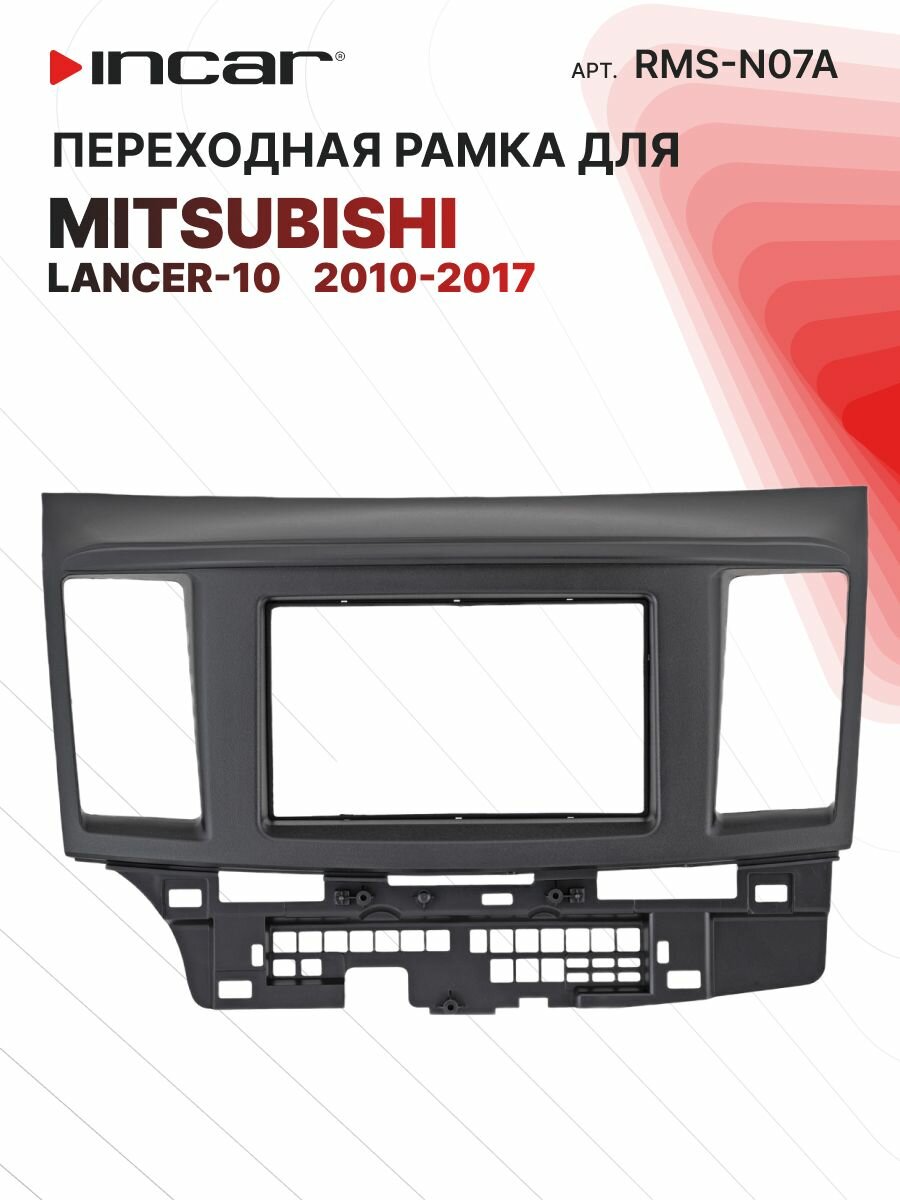 Рамка MITSUBISHI Lancer-10 2010-2017 2din (тип2)