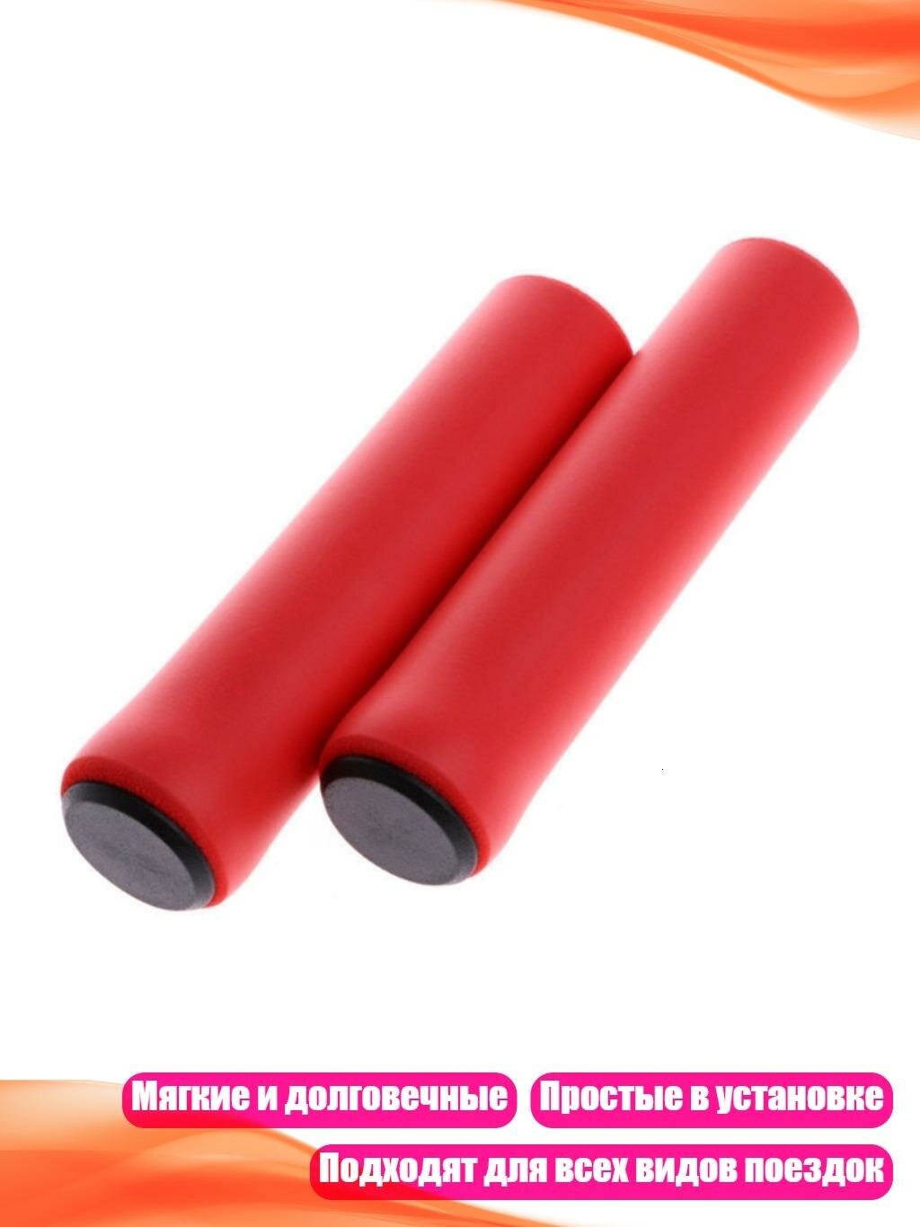 Чехол для руля велосипеда, красный - Упаковка в цветную коробку