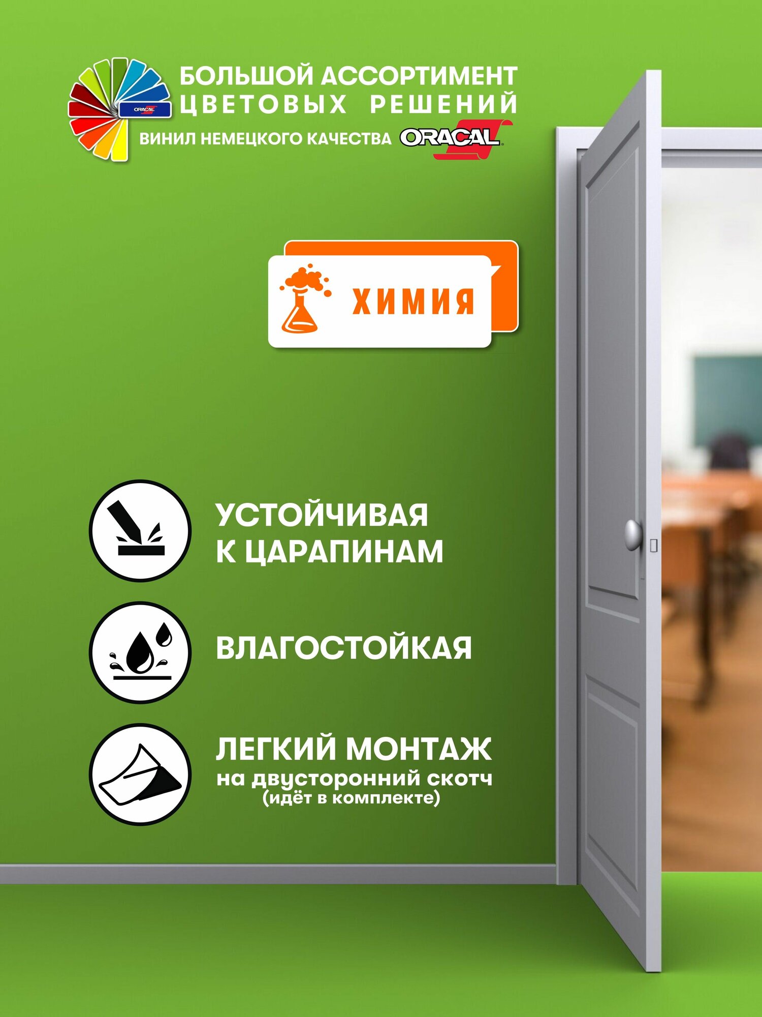Табличка школьного кабинета — фото 1