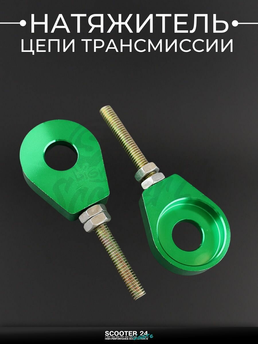 Натяжитель цепи трансмиссии 12 мм универсальный на мототехнику (зеленый) "RIDE IT"