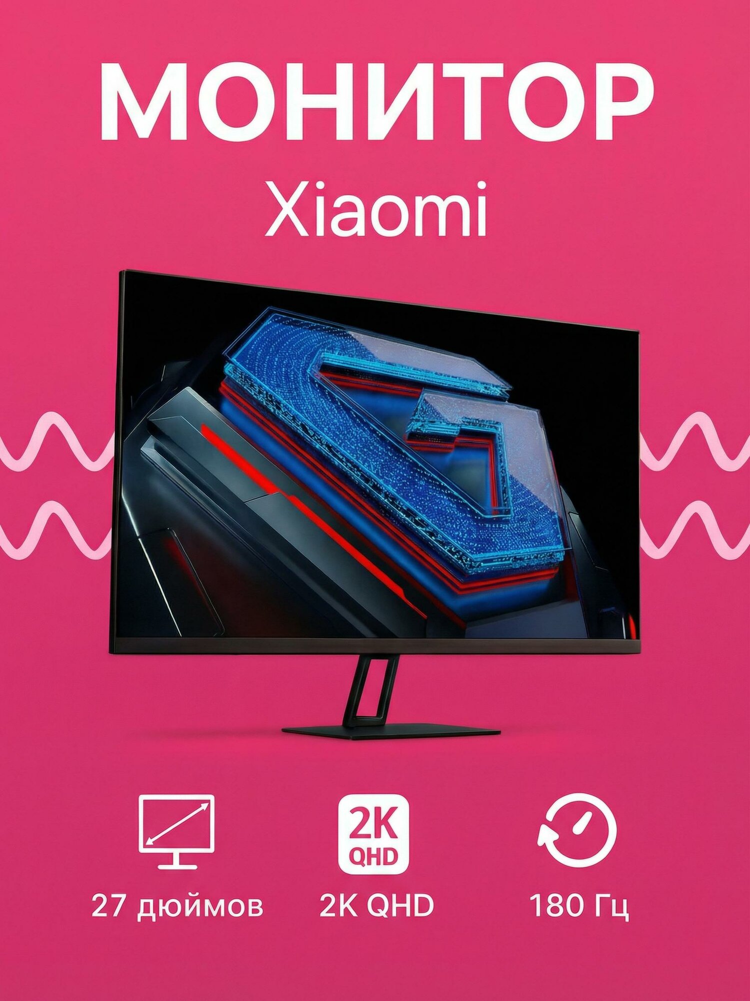 Монитор Xiaomi Redmi G27Q 2025 (P27QCA-RG) 180 ГЦ , черный, CN