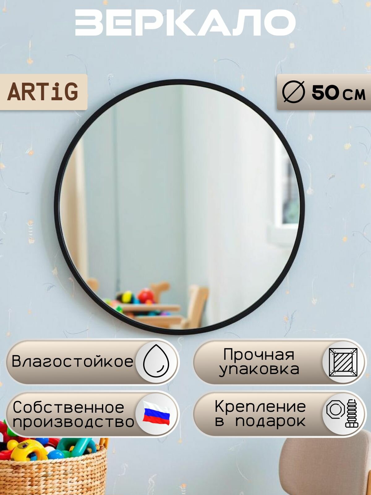 Зеркало настенное круглое 50х50 черное