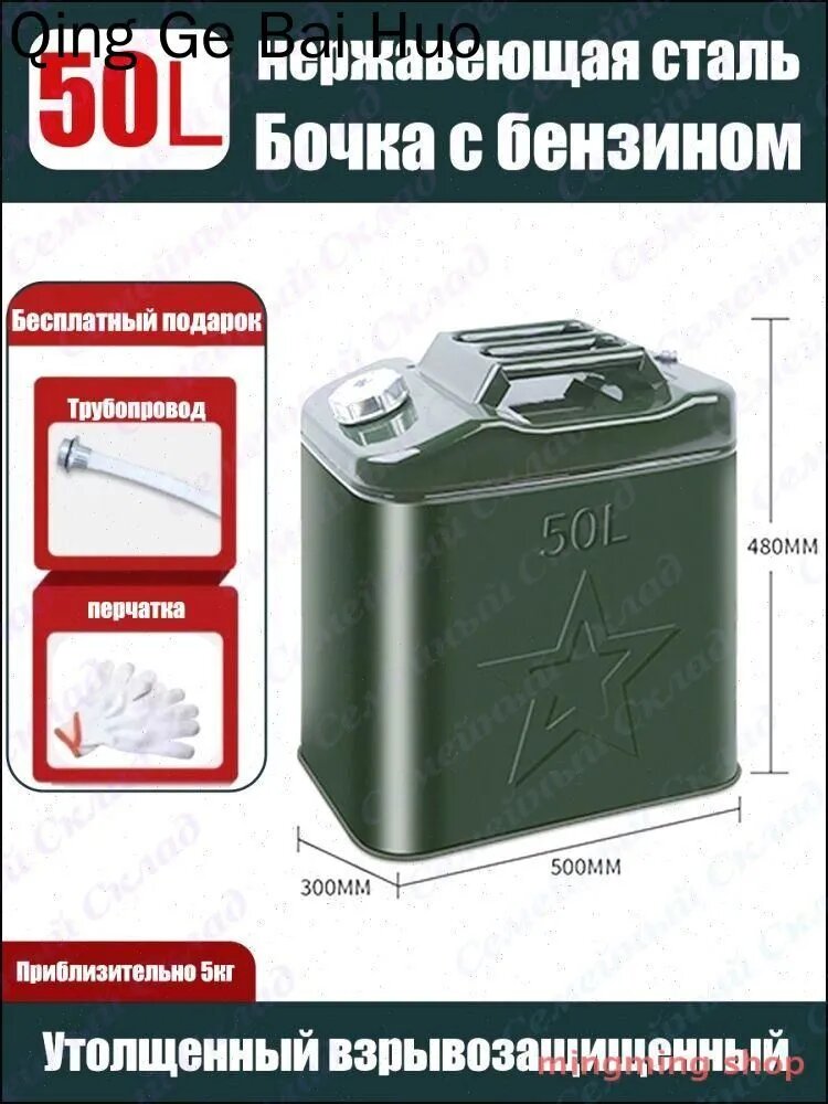 Канистра для ГСМ, 50 л