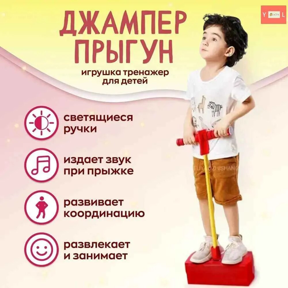 Джампер Тренажёр для прыжков кузнечик