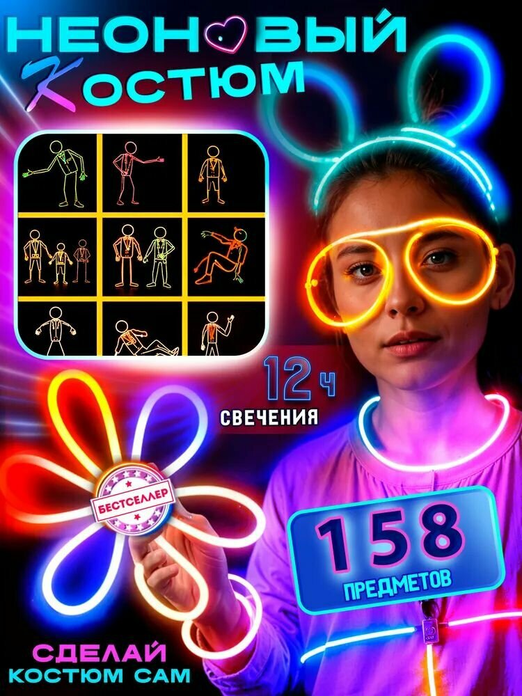 Лайтстик