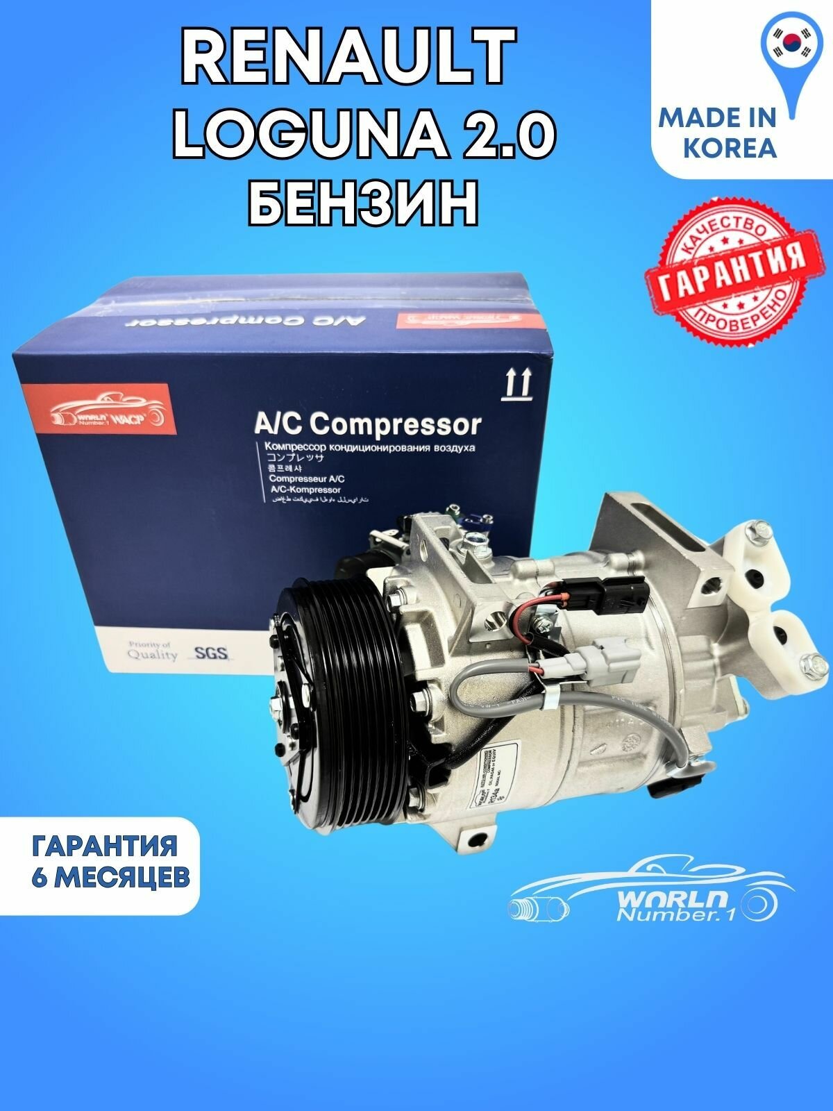 Компрессор кондиционера Renault Laguna 2.0 бензин