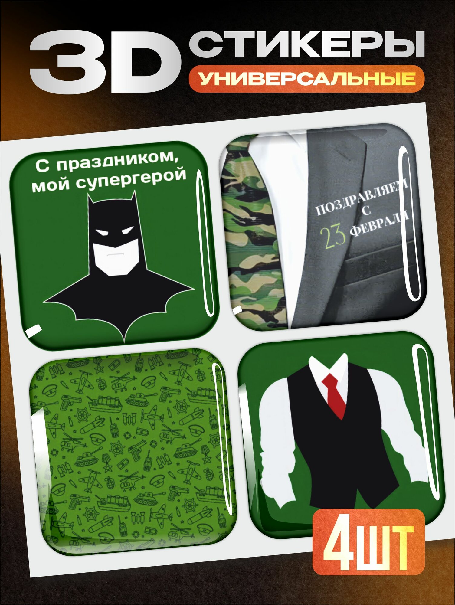 3д стикеры на телефон Надпись