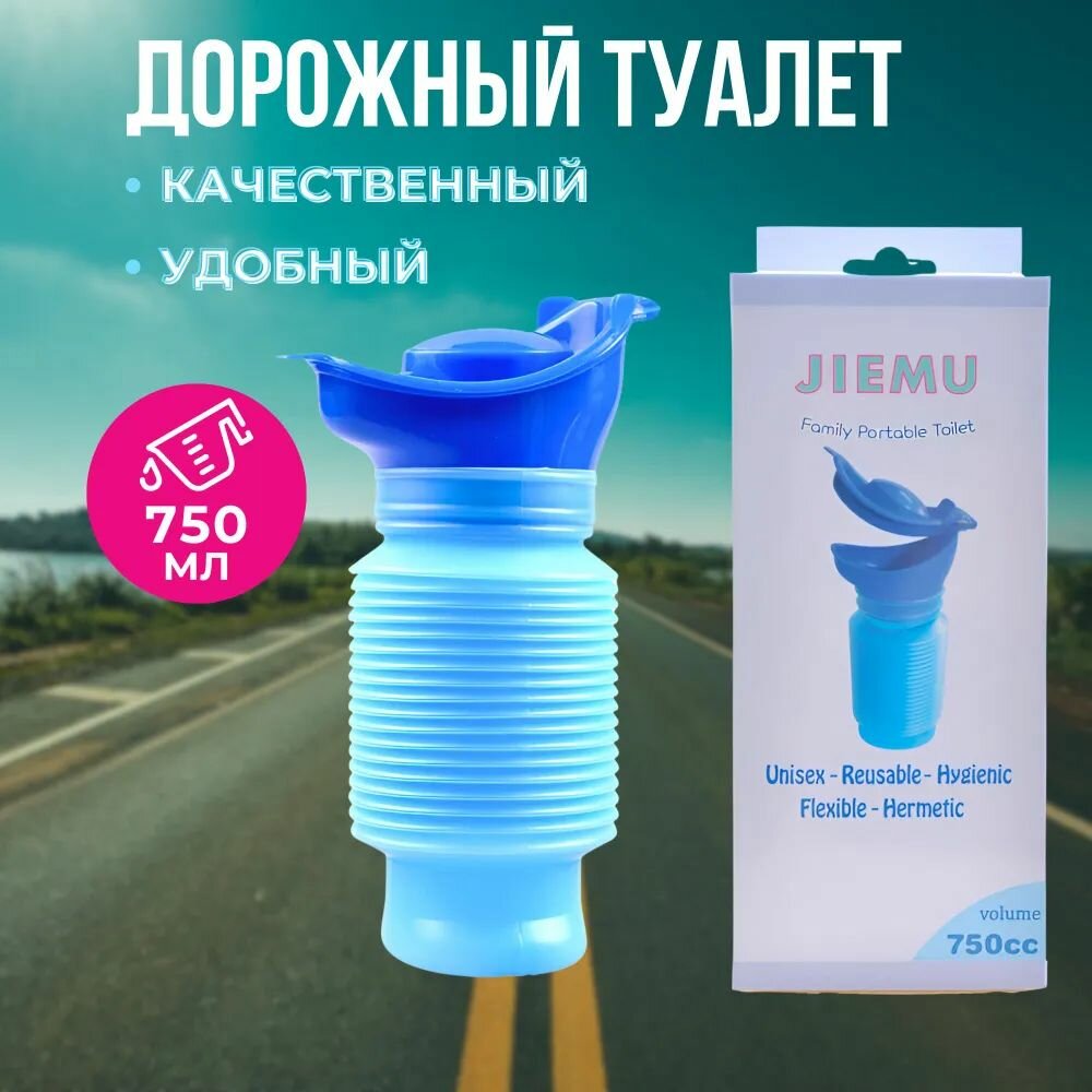 Горшок детский GOOD IDEAS: дорожный, складной, портативный туалет / 600 мл, синий