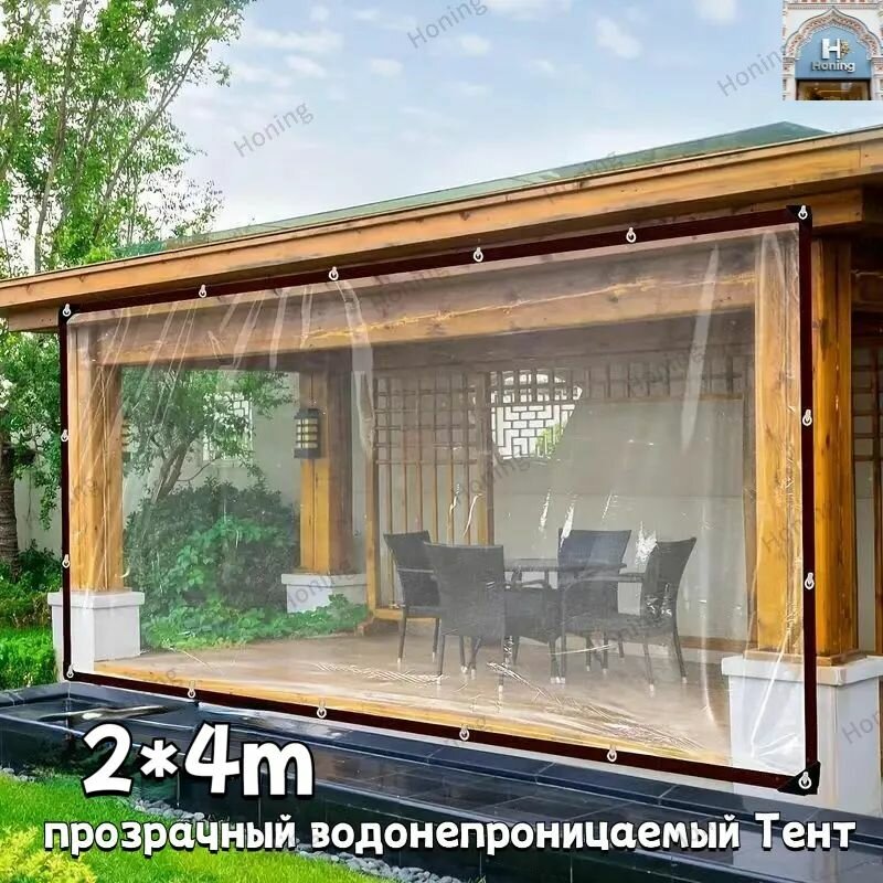 Прозрачный водонепроницаемый Тент Honing с металлическими люверсами 2*4м для дачи, террасы укрывной
