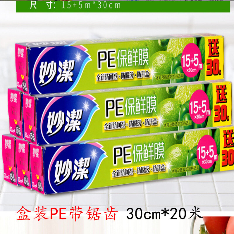 Пленка для упаковки пищевых продуктов Miaojie PE, не требует ножа для разрыва, пищевая, для домашнего использования на кухне, большой рулон, перфорированная, подходит для холодильника и микроволновой печи, целая коробка.