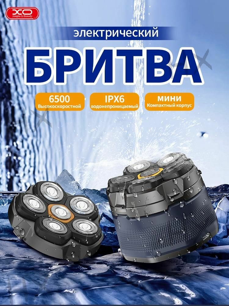 XO Электробритва CF21, темно-синий