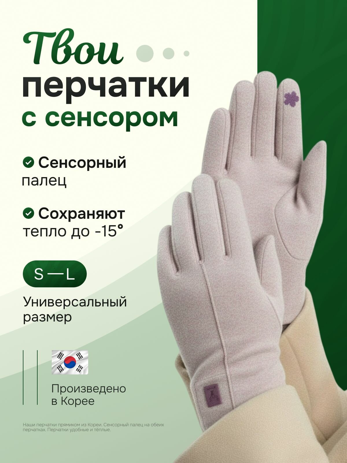 Перчатки ONNEKAS Базовая коллекция для женщин