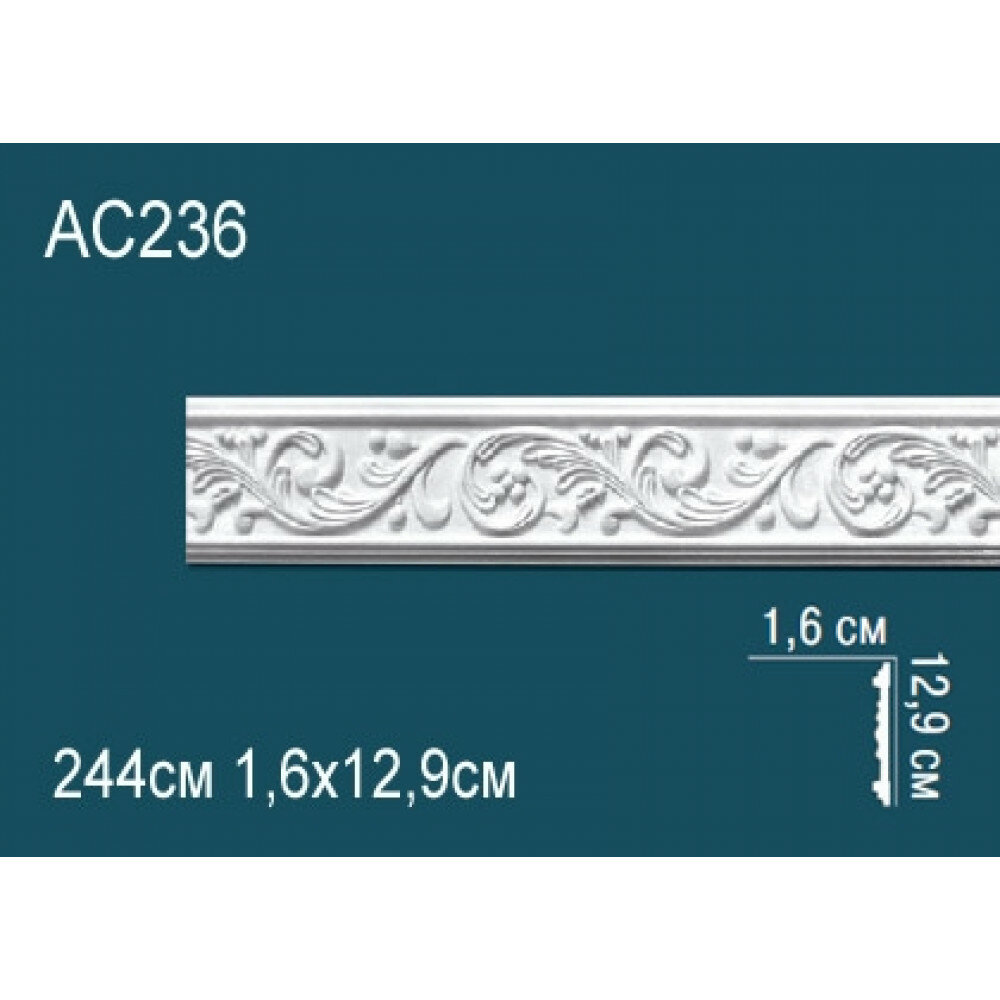 Молдинг полиуретан 16*127*2400мм Перфект AC236 под покраску 1 штука