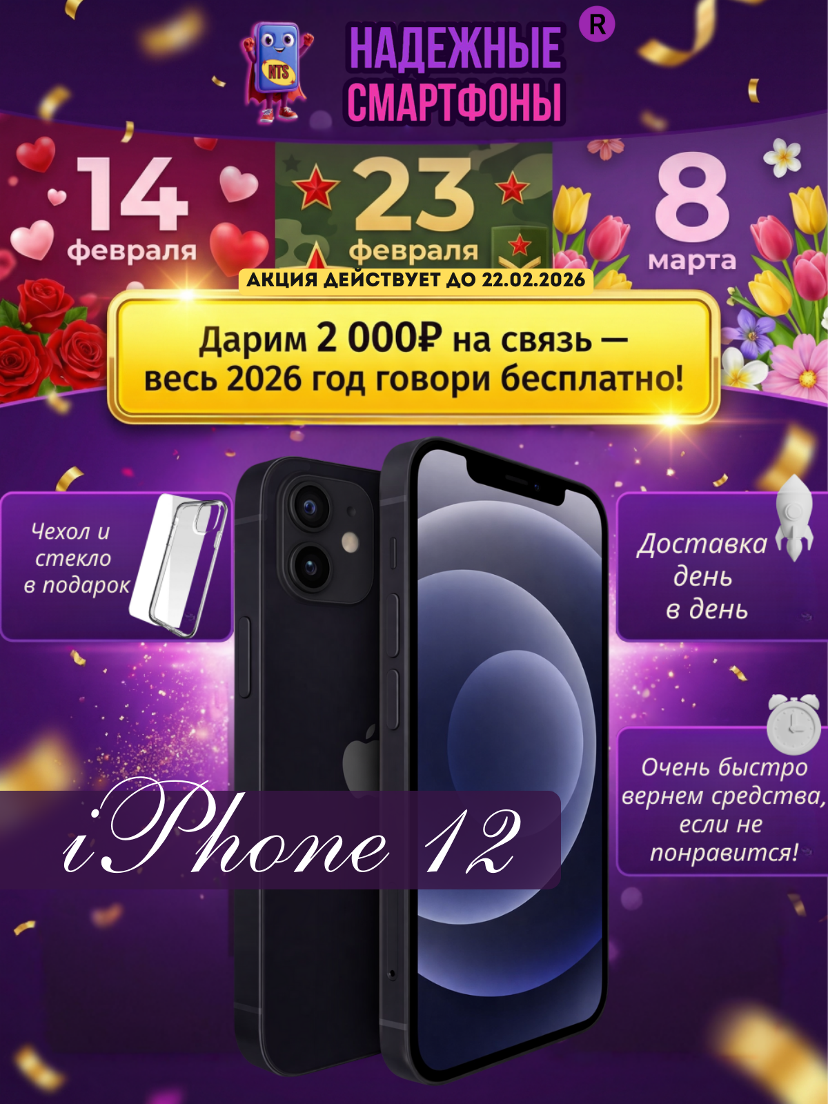 Смартфон Apple iPhone 12 128 ГБ, экран 6.1, черный, nano SIM