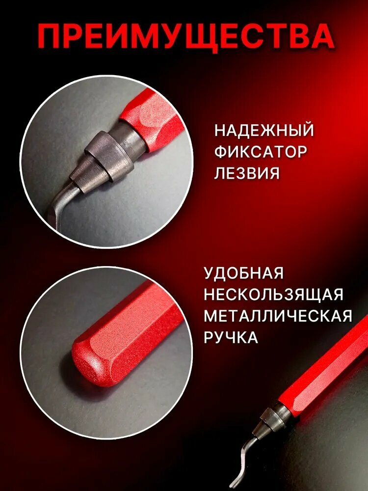Гратосниматель I080: нож-шабер 14 мм, 16 лезвий, красный, Китай — фото 1