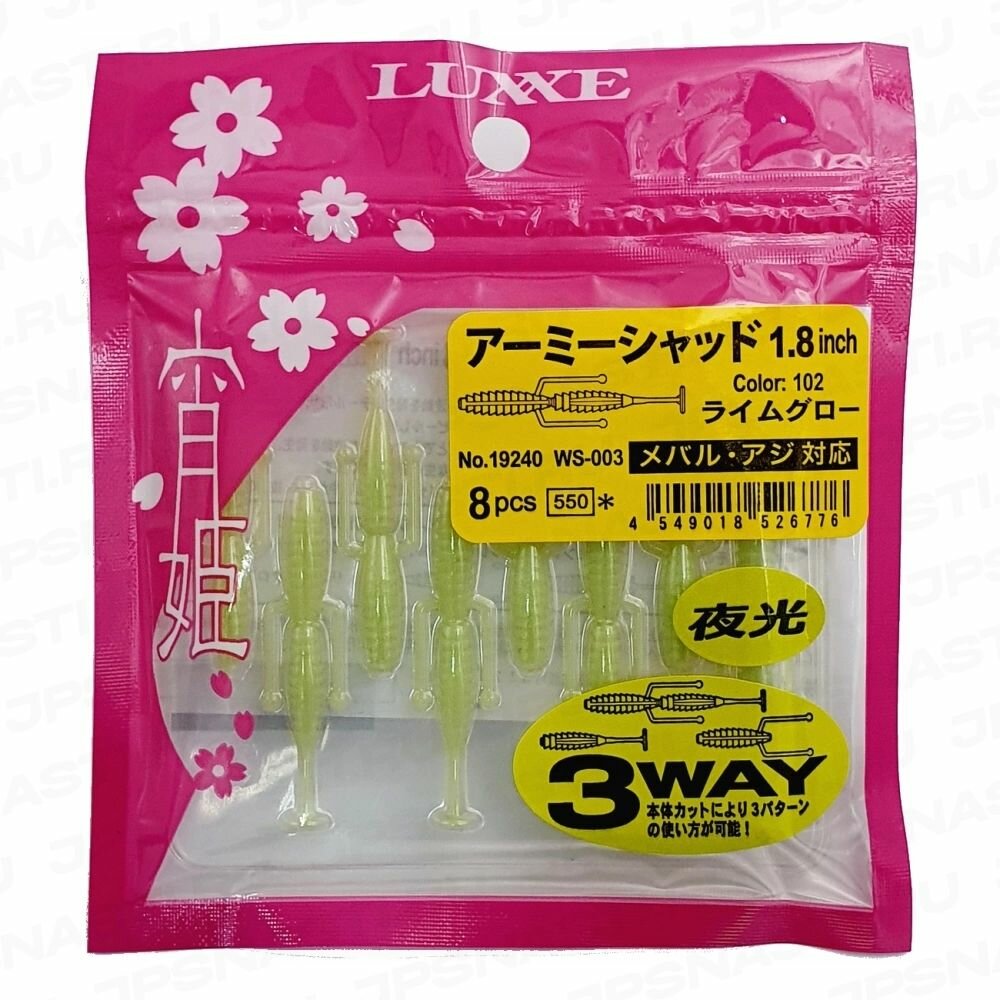 Силиконовые приманки Gamakatsu LUXXE Yoihime Army Shad, 1.8", 102 Glow