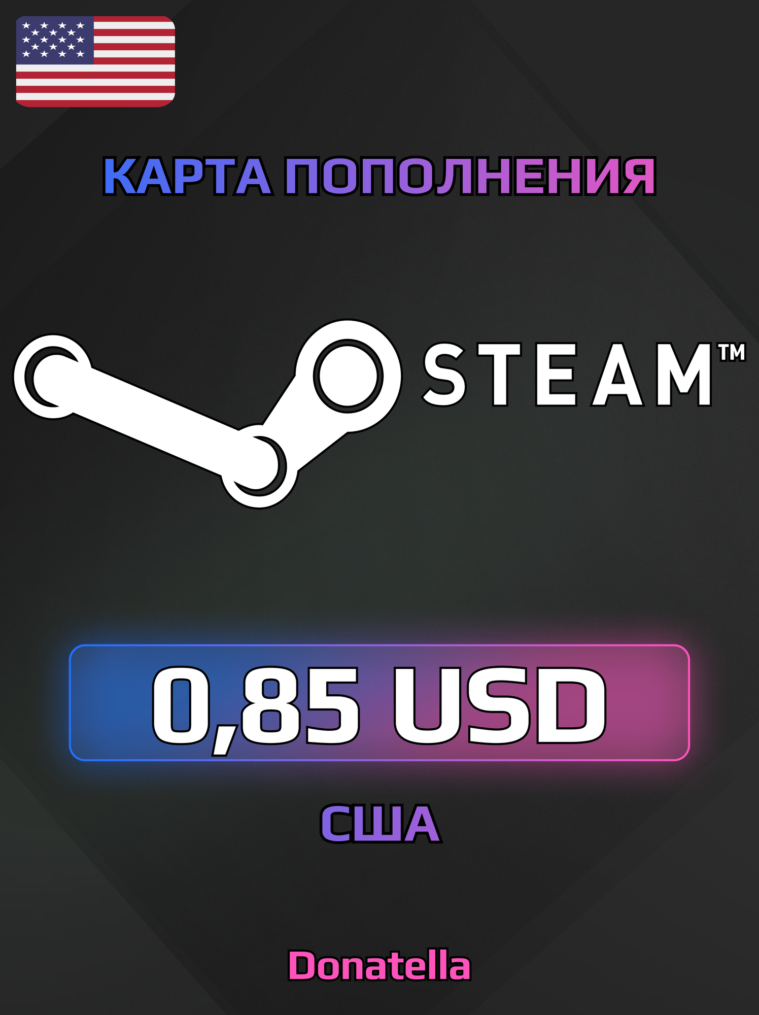 Подарочная карта Steam 0,85 USD США / Карта пополнения Steam 0,85 USD