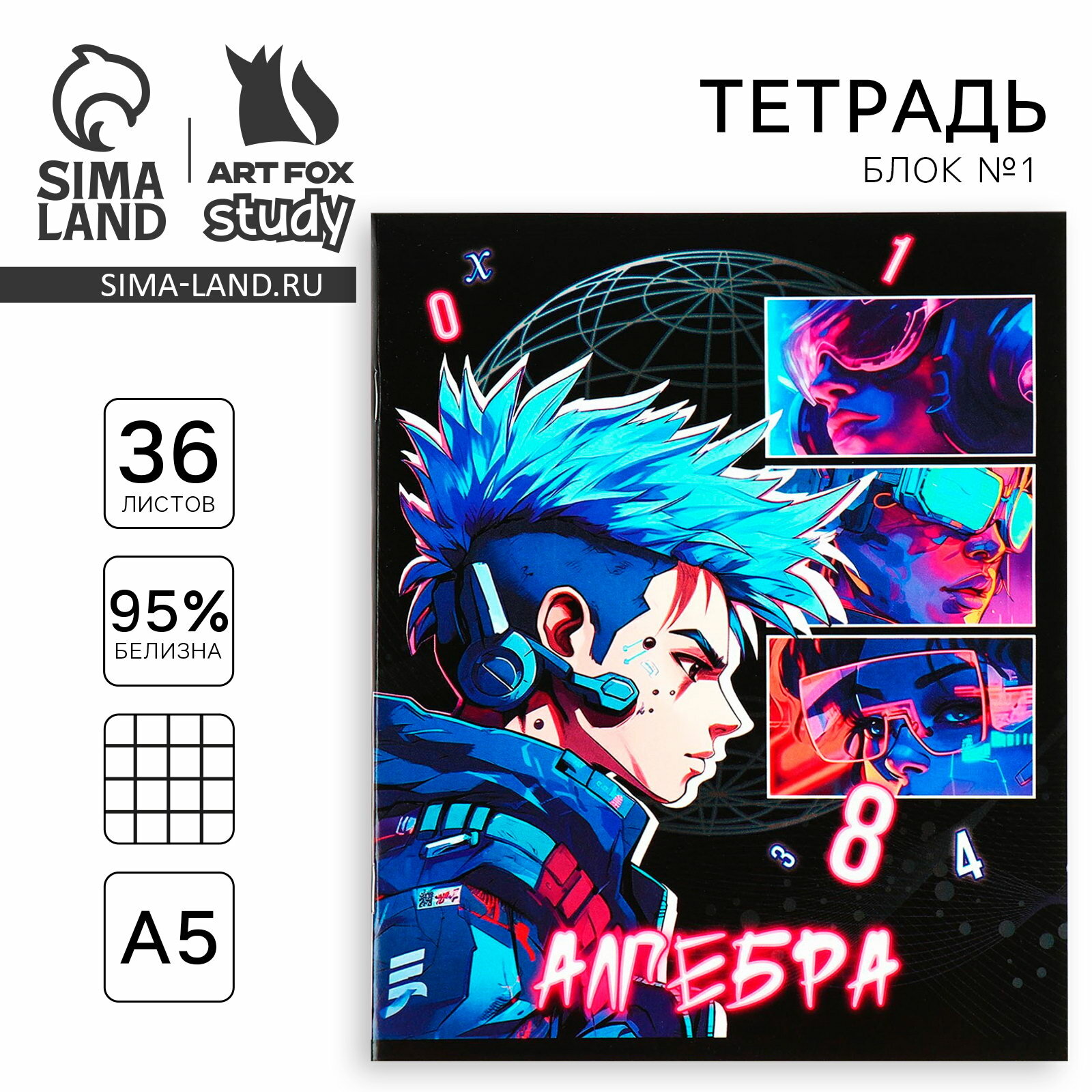 Тетрадь в клетку, предметная, 36 л, на скрепке, блок №1"Аниме. Алгебра"