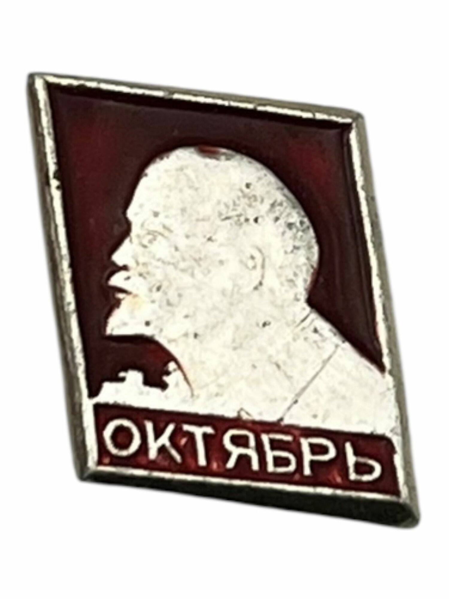 Советский винтажный значок, В. И. Ленин октябрь, сделано в СССР