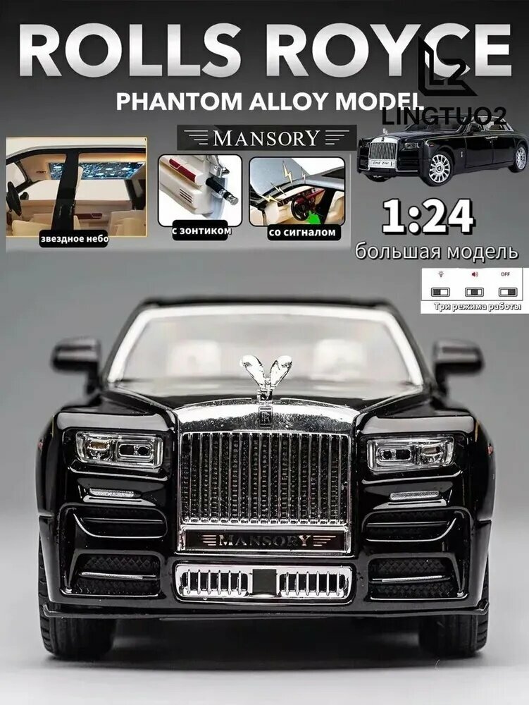 Машинка rolls-royce phantom 1:24 модельки игрушка мальчик ,(машинки rolls-royce ghost )