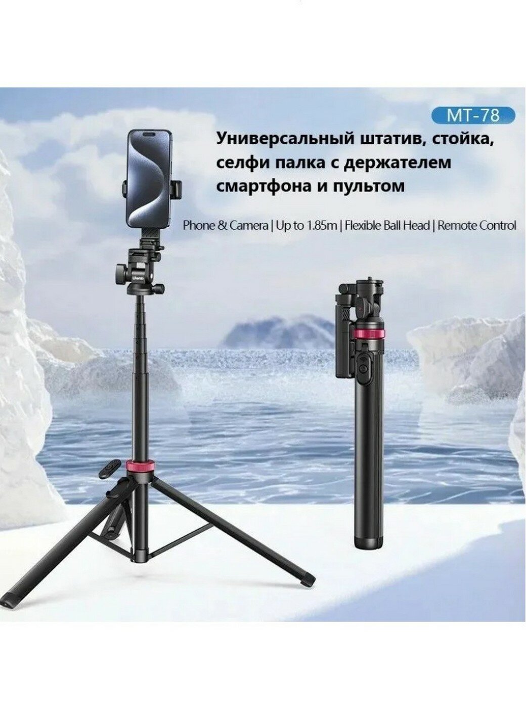 Штатив-монопод Ulanzi MT-78, для фото и видео, ABS-пластик, до 185 см