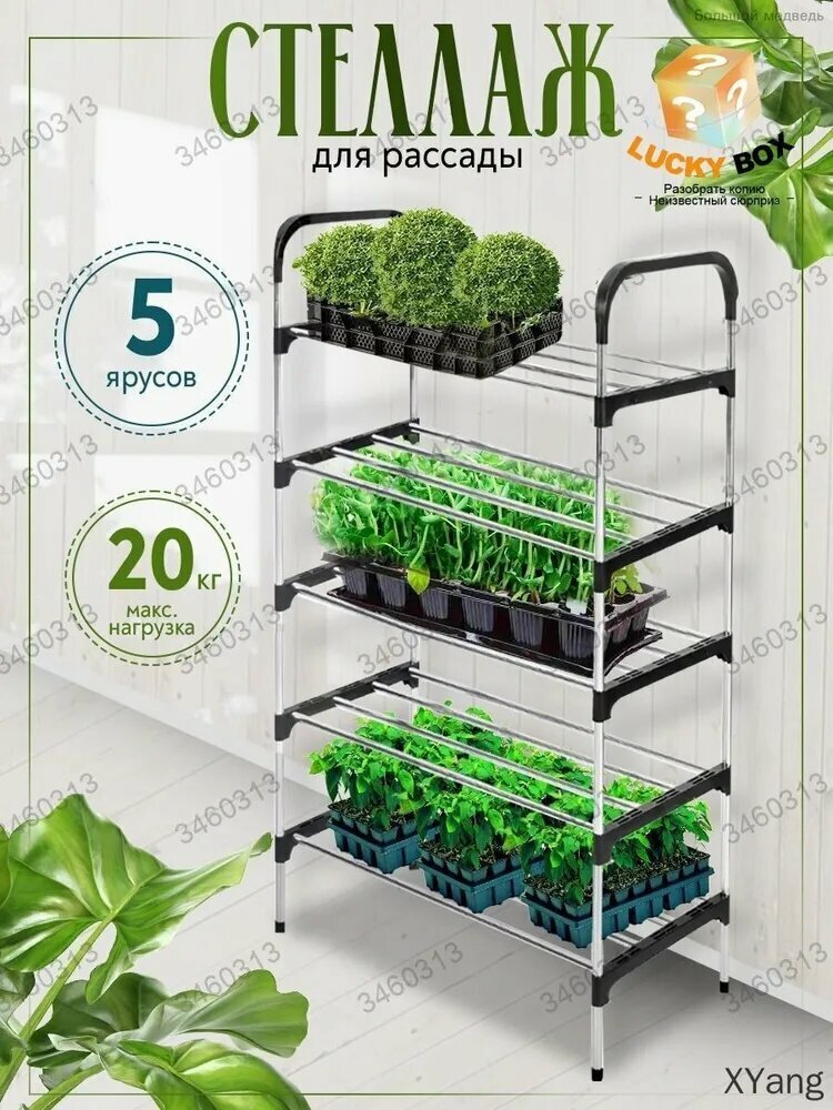 Обувница, Металл, 26х58х95 см