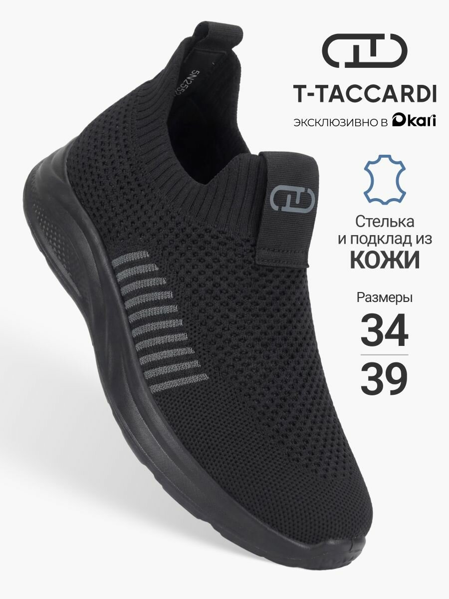 Кроссовки Осень-зима 2025