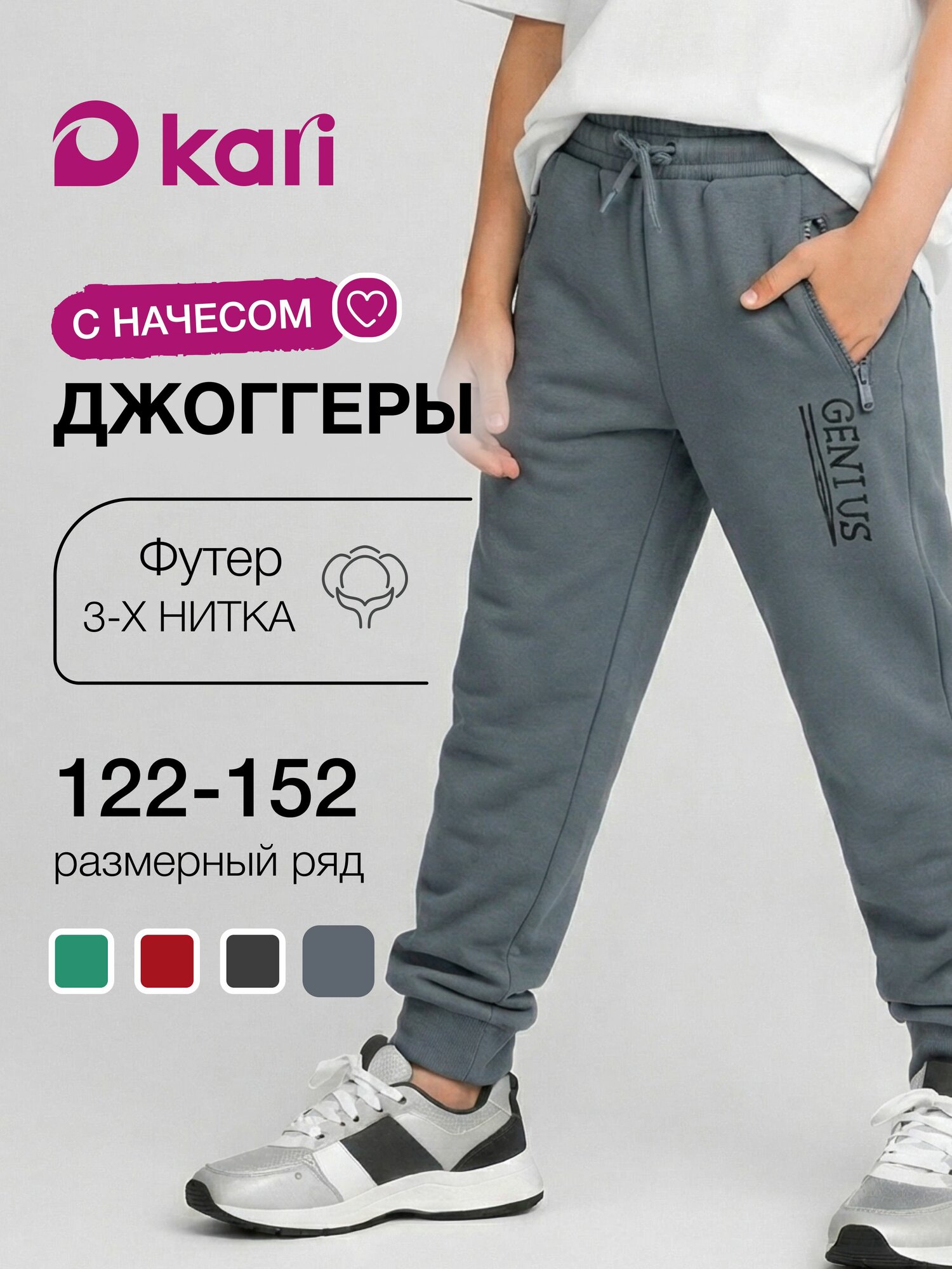 Брюки спортивные Весна-лето 2026