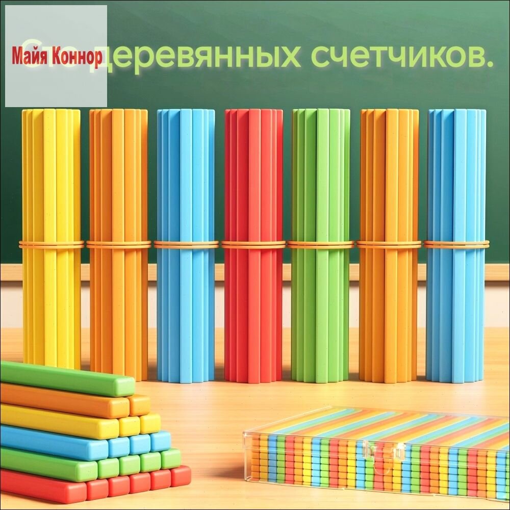 Счетный материал