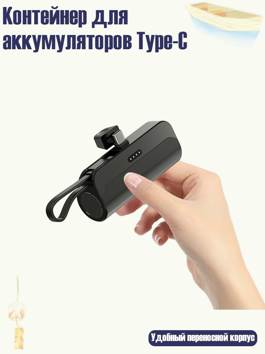 Контейнер для аккумуляторов Type-C, Черный