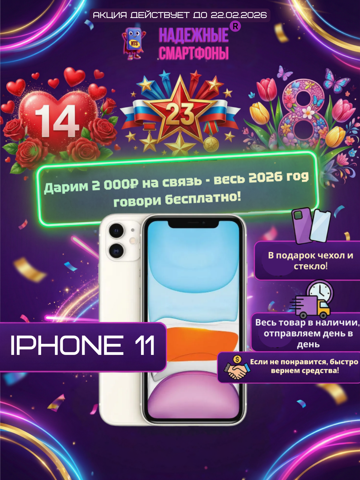 Смартфон Apple iPhone 11 128 ГБ, NFC, экран 6.1, белый, nano SIM