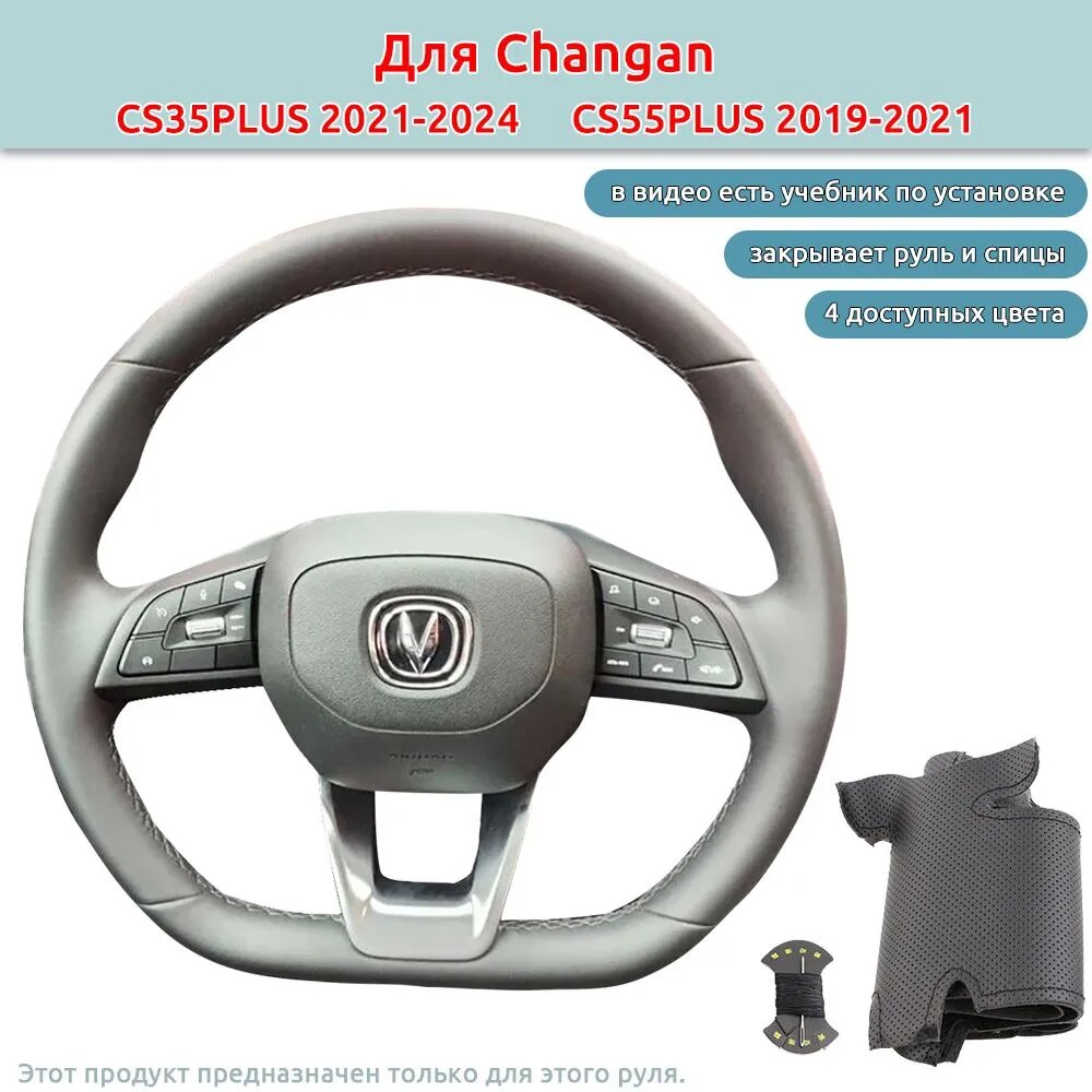 O SHI CAR Оплетка на руль, диаметр 38 см, 1 шт.