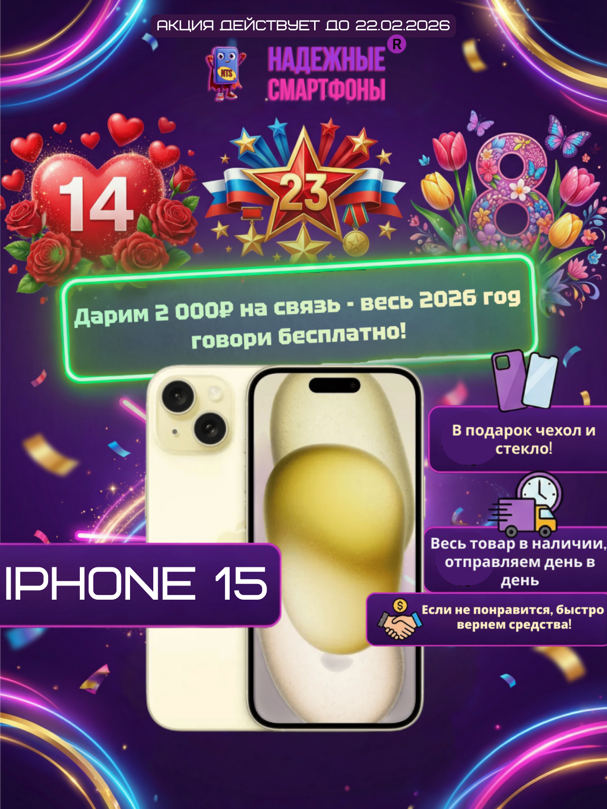 Смартфон Apple iPhone 15 256 ГБ, NFC, экран 6.1, желтый, nano SIM