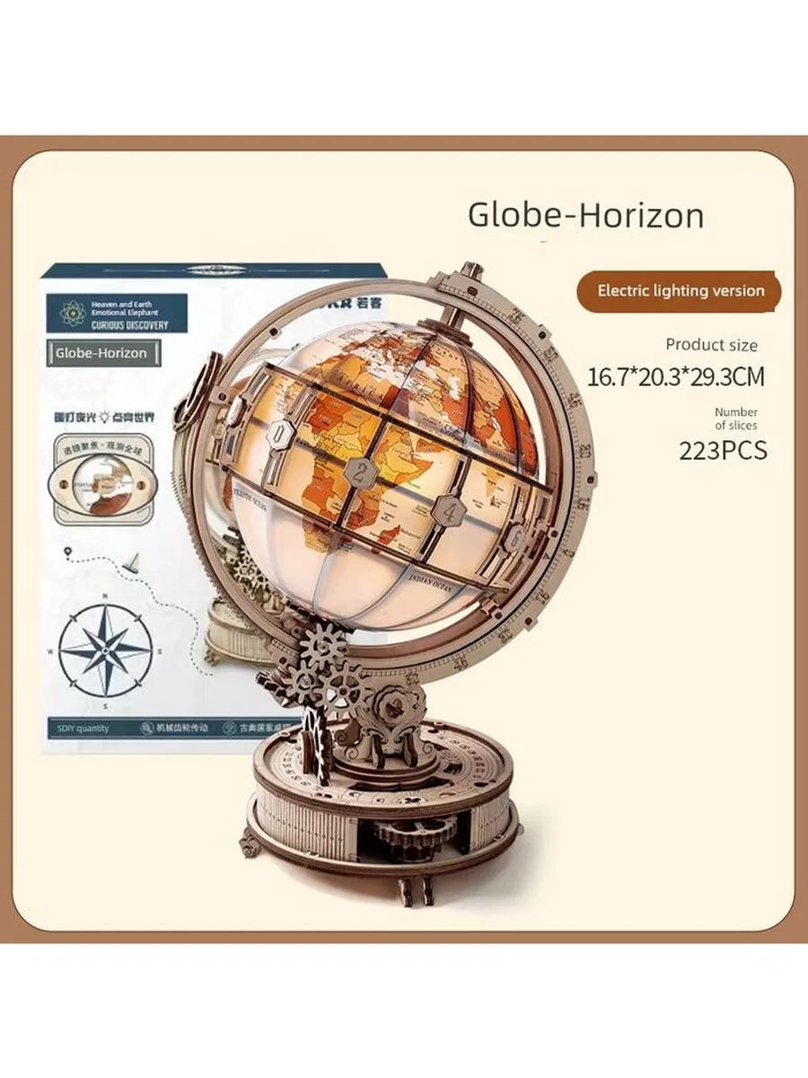 3D Пазл Глобус (Горизонт, свет, 180 деталей)