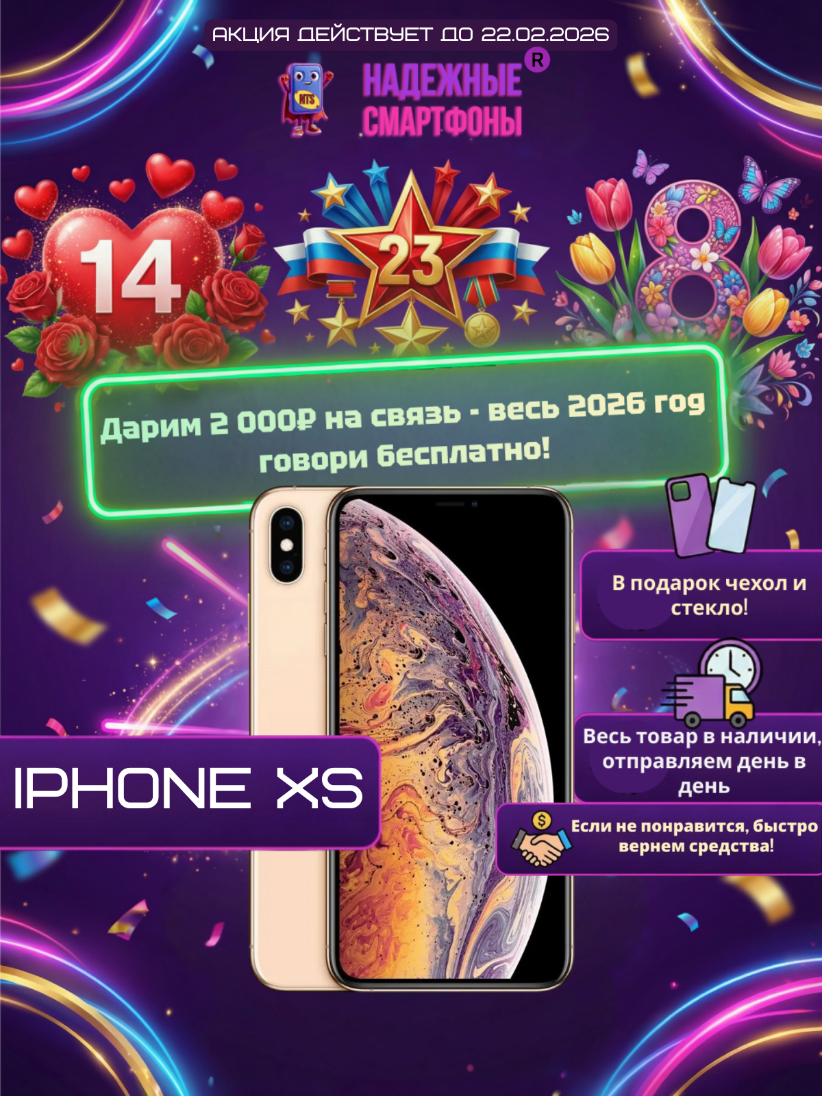 Смартфон Apple iPhone XS 256 ГБ, NFC, экран 5.8, золотой, nano SIM