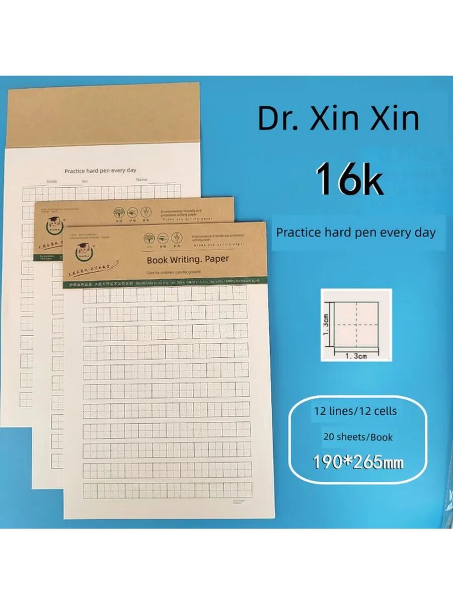 Бумага для письма (практика жесткой ручки — 9 листов)