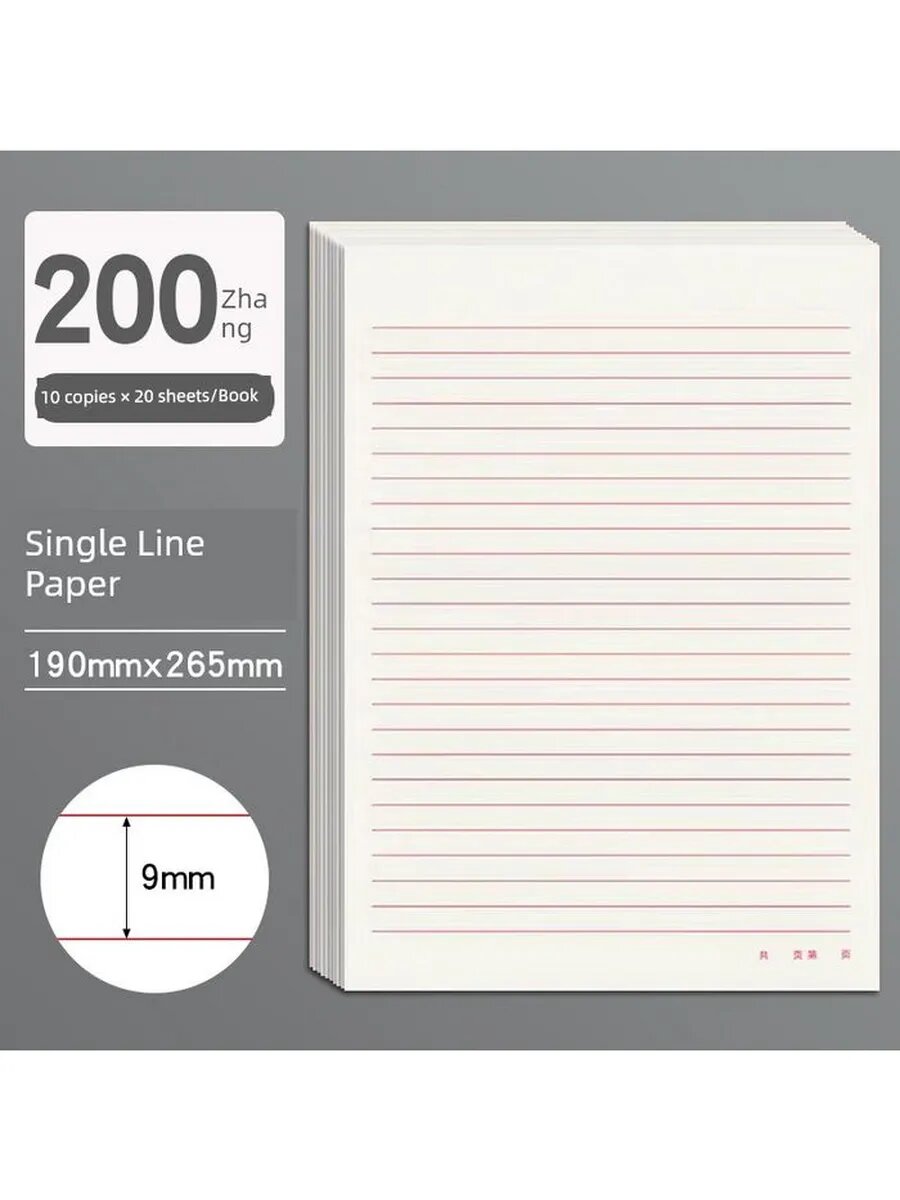 Бумага для письма в линию (10 блоков, 200 листов)