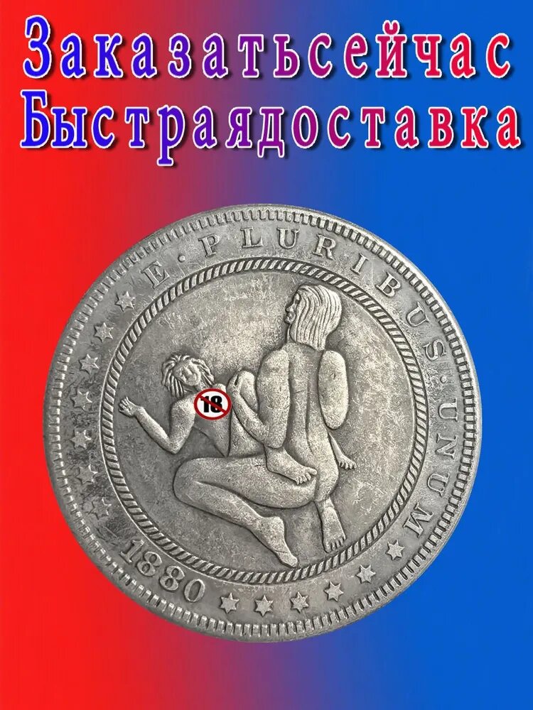 Монеты/Редкие старинные серебряные монеты Хобо Моргана, подходящие для коллекционирования и памятных целей.