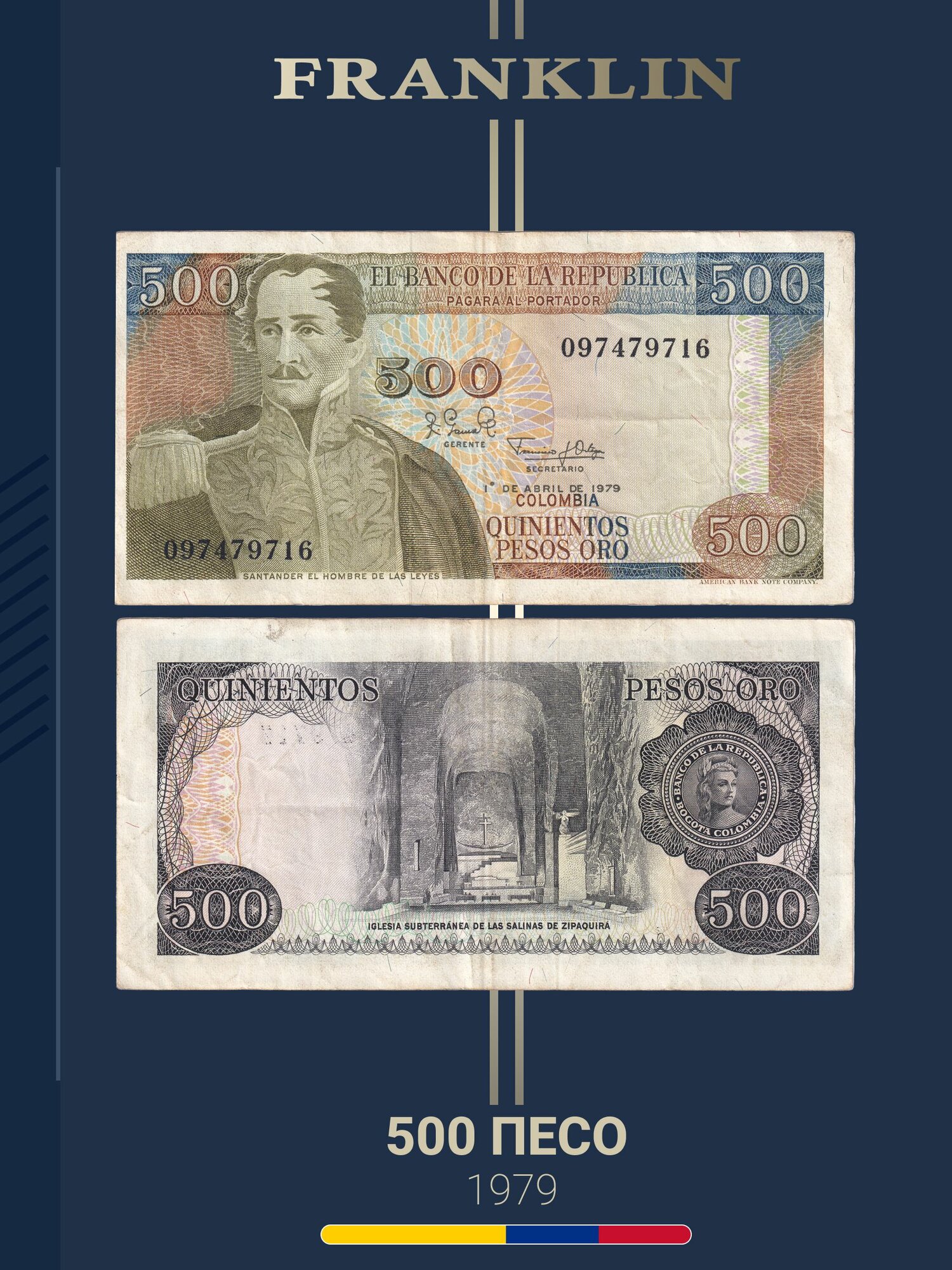 Банкнота Колумбия 500 песо 1979 год (VF) Pick 420