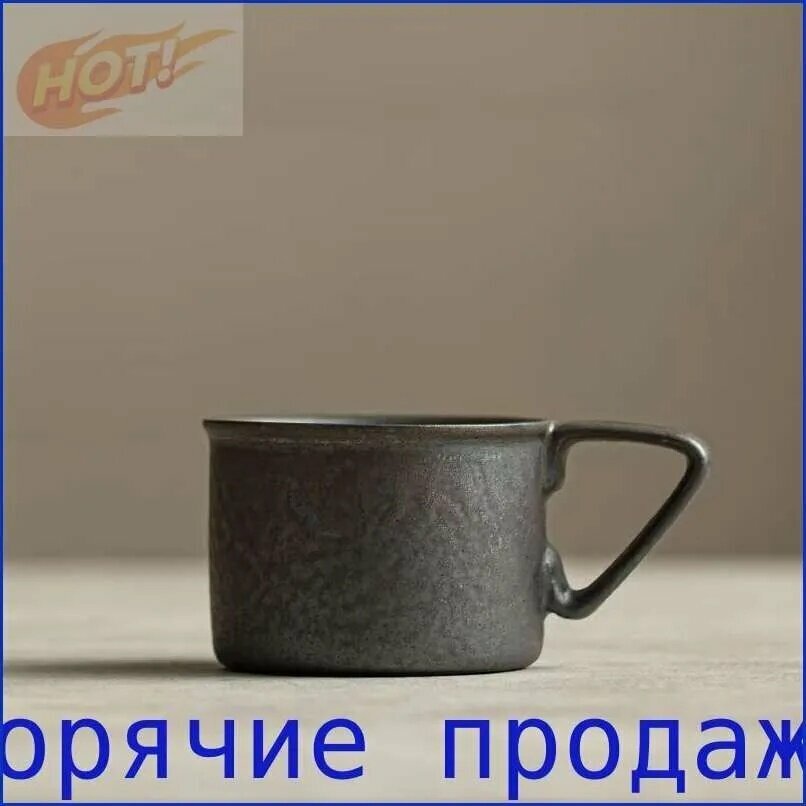 Чашка, 150 мл, 1 шт — фото 1