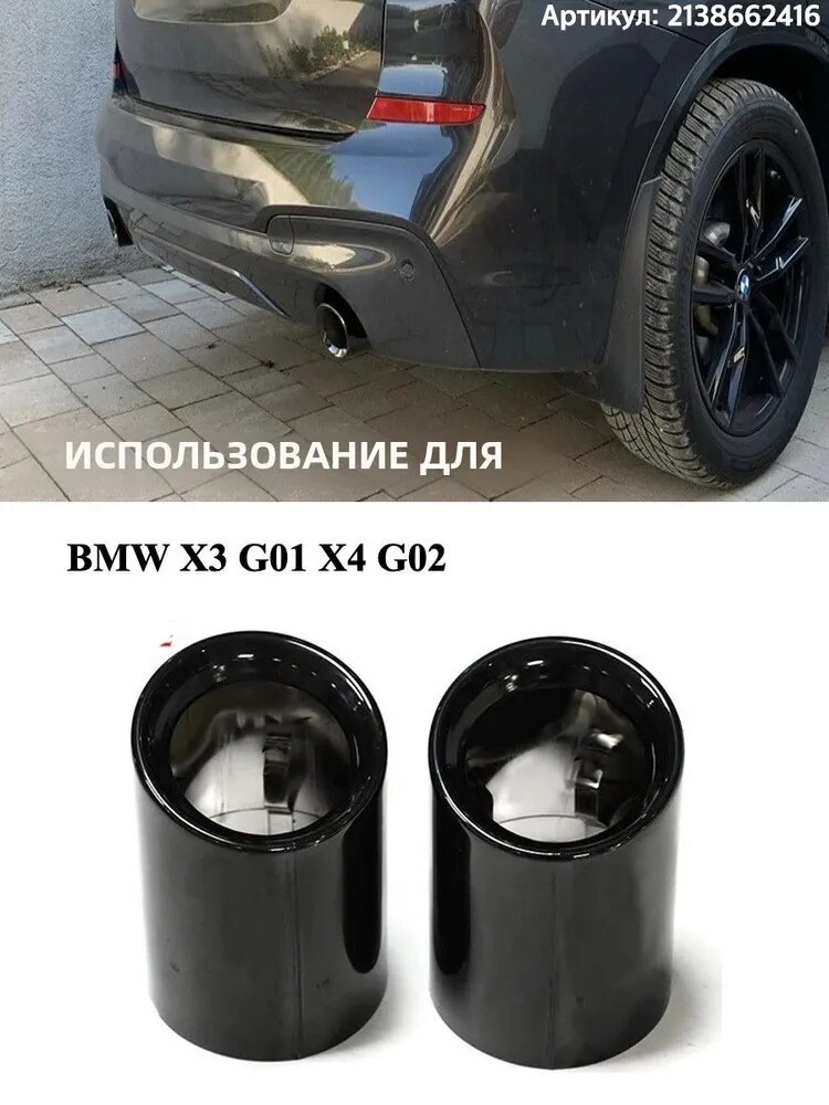 Глушитель, диаметр 89 мм, длина 128 мм арт. Подходит для BMW X3 G01 X4 G02 2019 2020 2021 2022