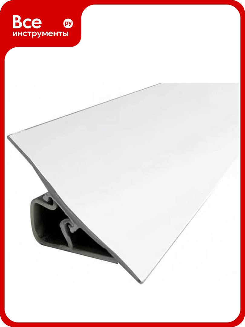 Плинтус для столешницы Аврора гибкий 23 + (кт заглушек/уголков) 3м, белый матовый 06027025