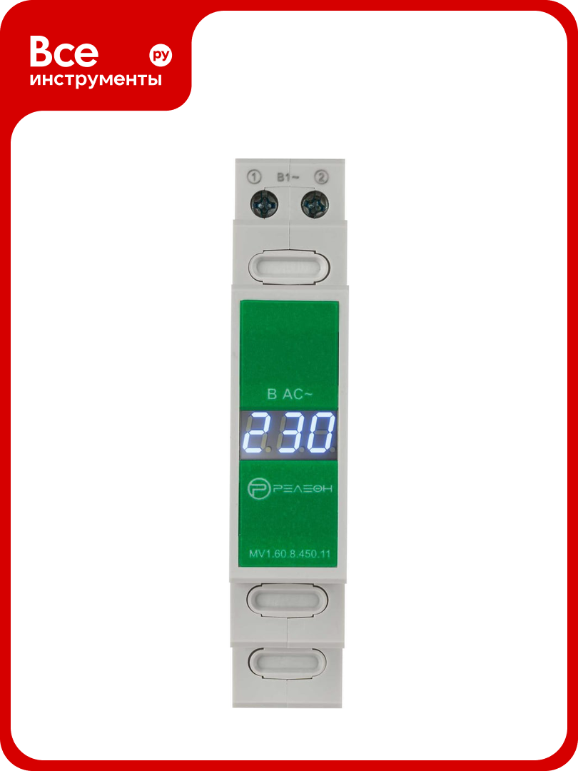 Модульный однофазный цифровой вольтметр Релеон 60-450В AC, MV160845011