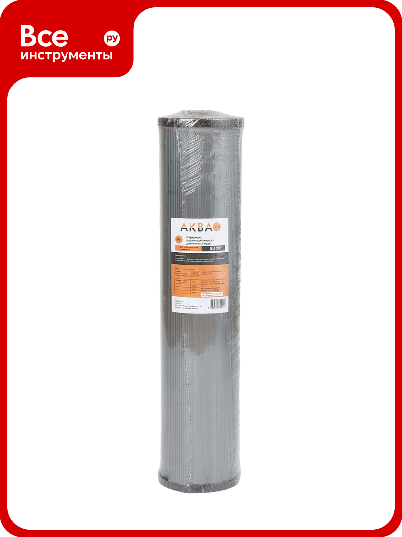 Обезжелезивающий картридж аква про FE 20BB 356