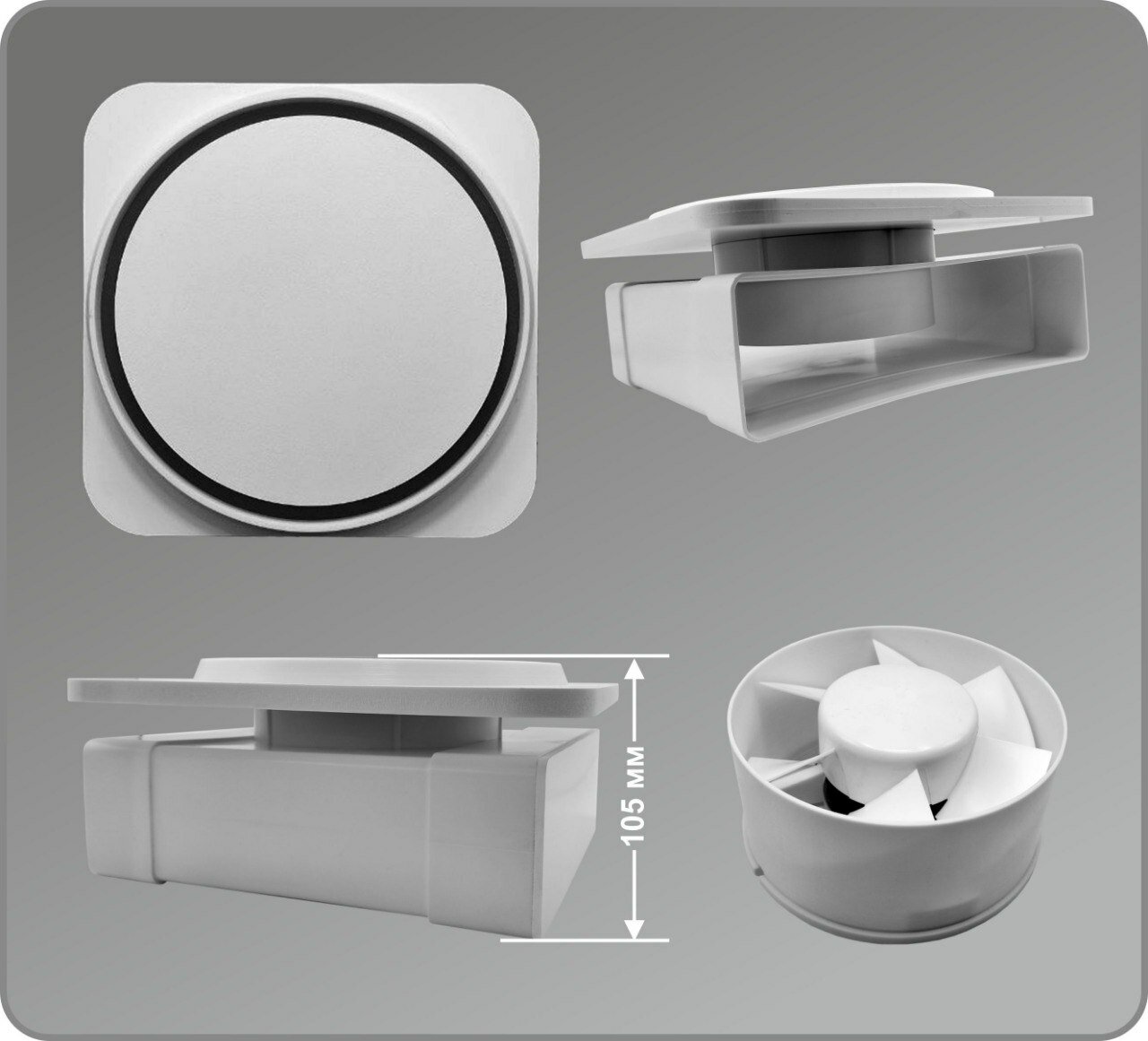 Вытяжка №124 + Вентилятор (ES) D125*Н66 + тройник (переходник) плоский-круглый D125*60*204(комплект)