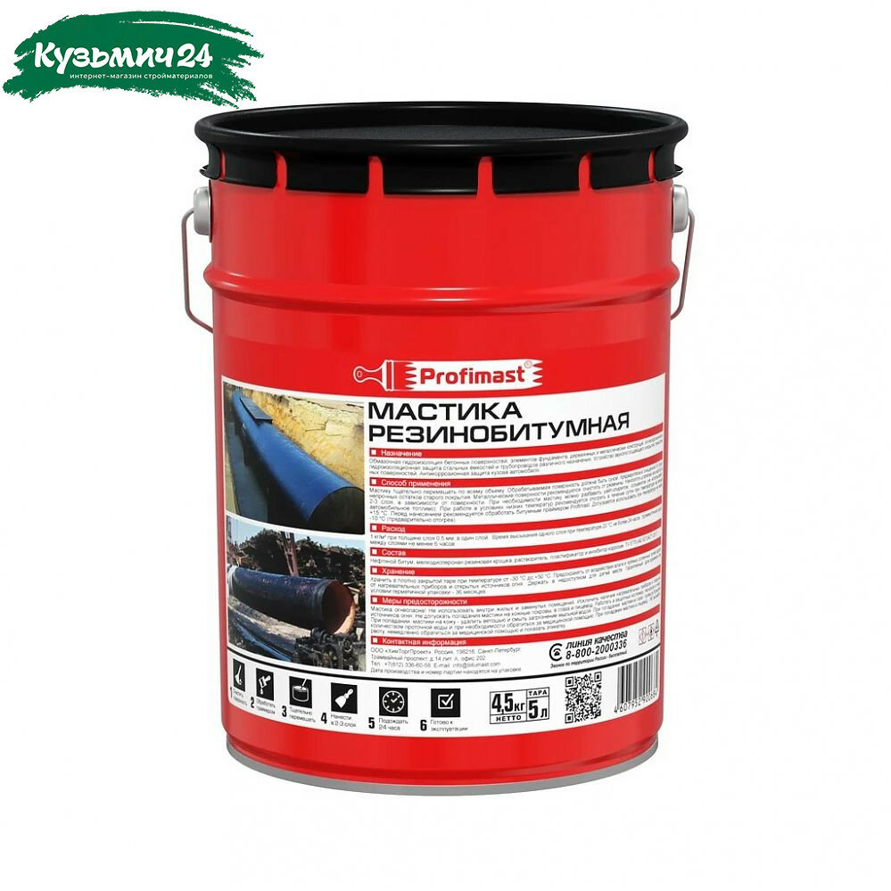Мастика резинобитумная Profimast 4607952900684, антикоррозионная и гидроизоляционная защита, 5 л, 4.5 кг