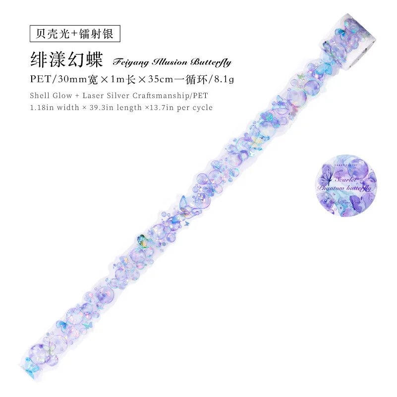 Лента декоративная Feiyang Illusion Butterfly, 30 мм x 1 м