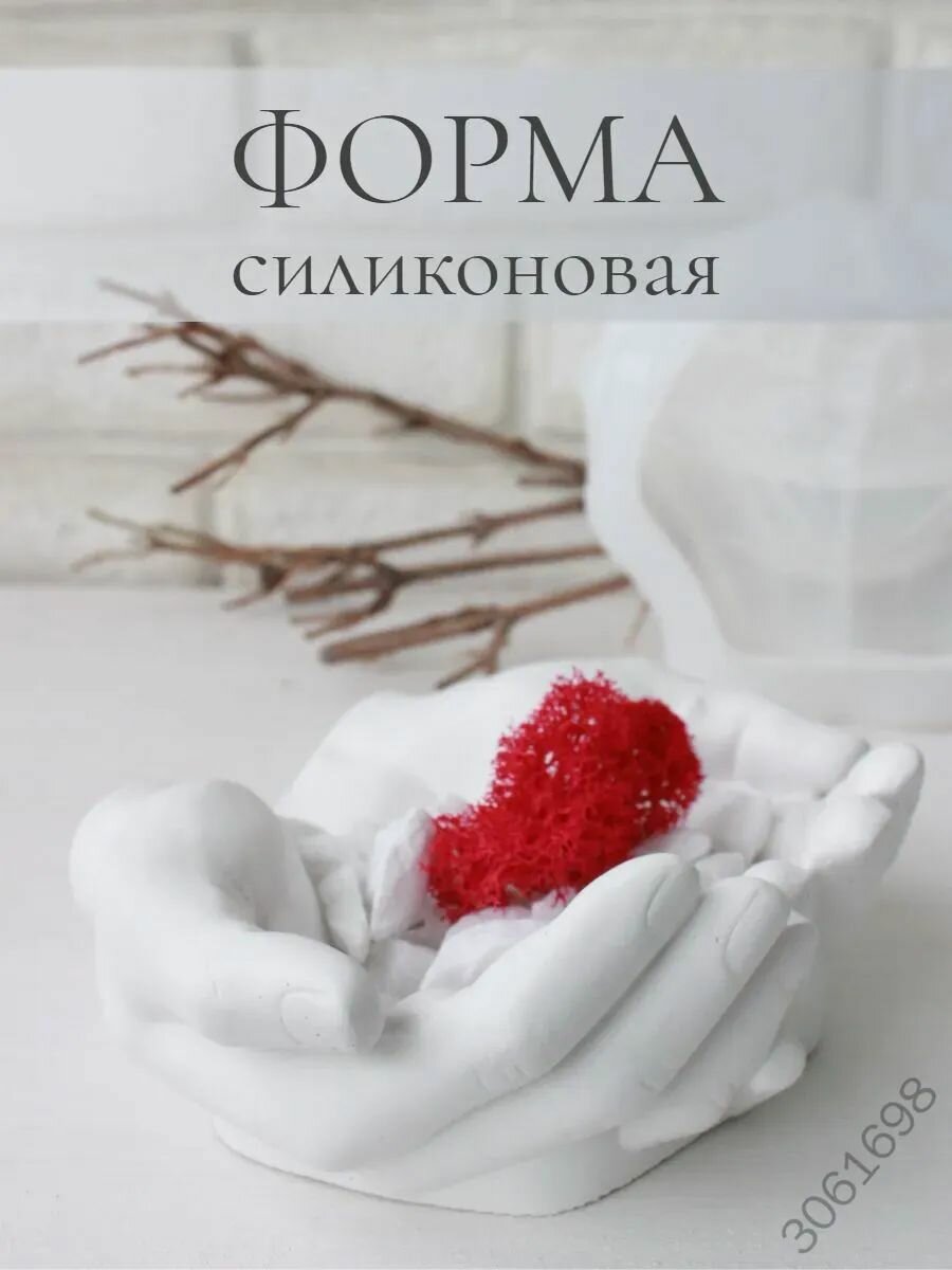 Молд для литья