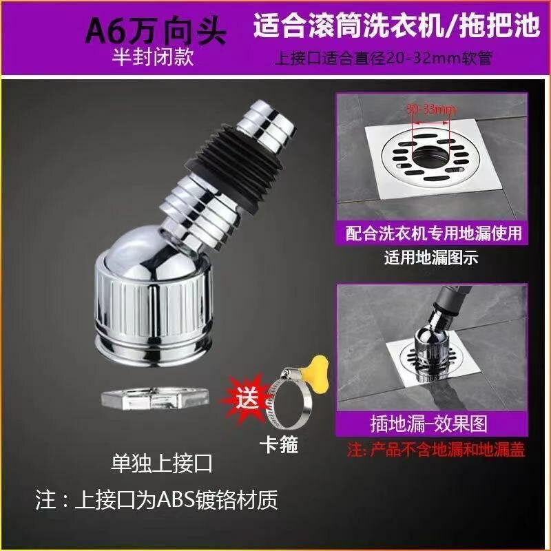 Горячая распродажаСливная труба для стиральной машины, крышка для напольного сливного канала, специальный соединитель, канализационная труба, трехходовой, двойного назначения, антизапах, антиобратный поток