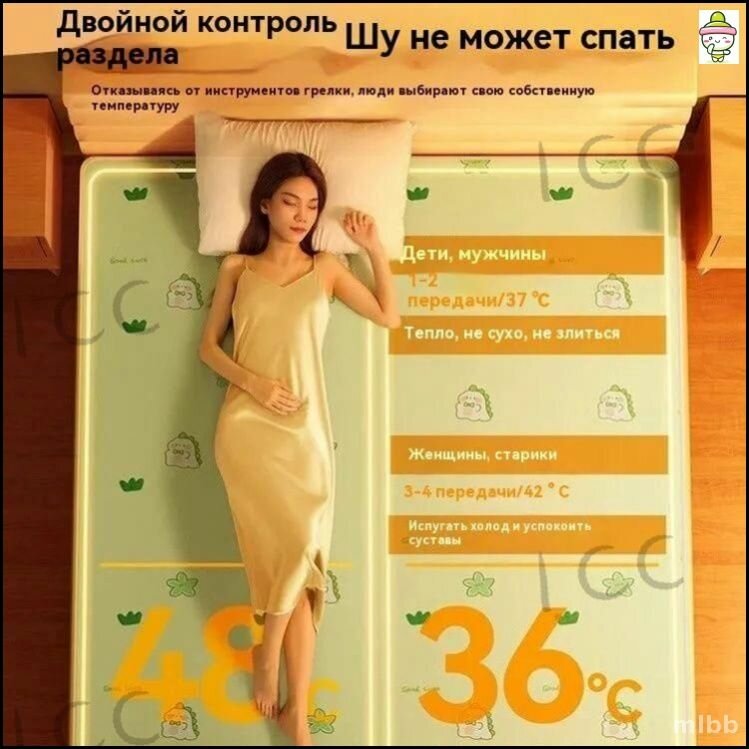 Электропростыня — фото 1
